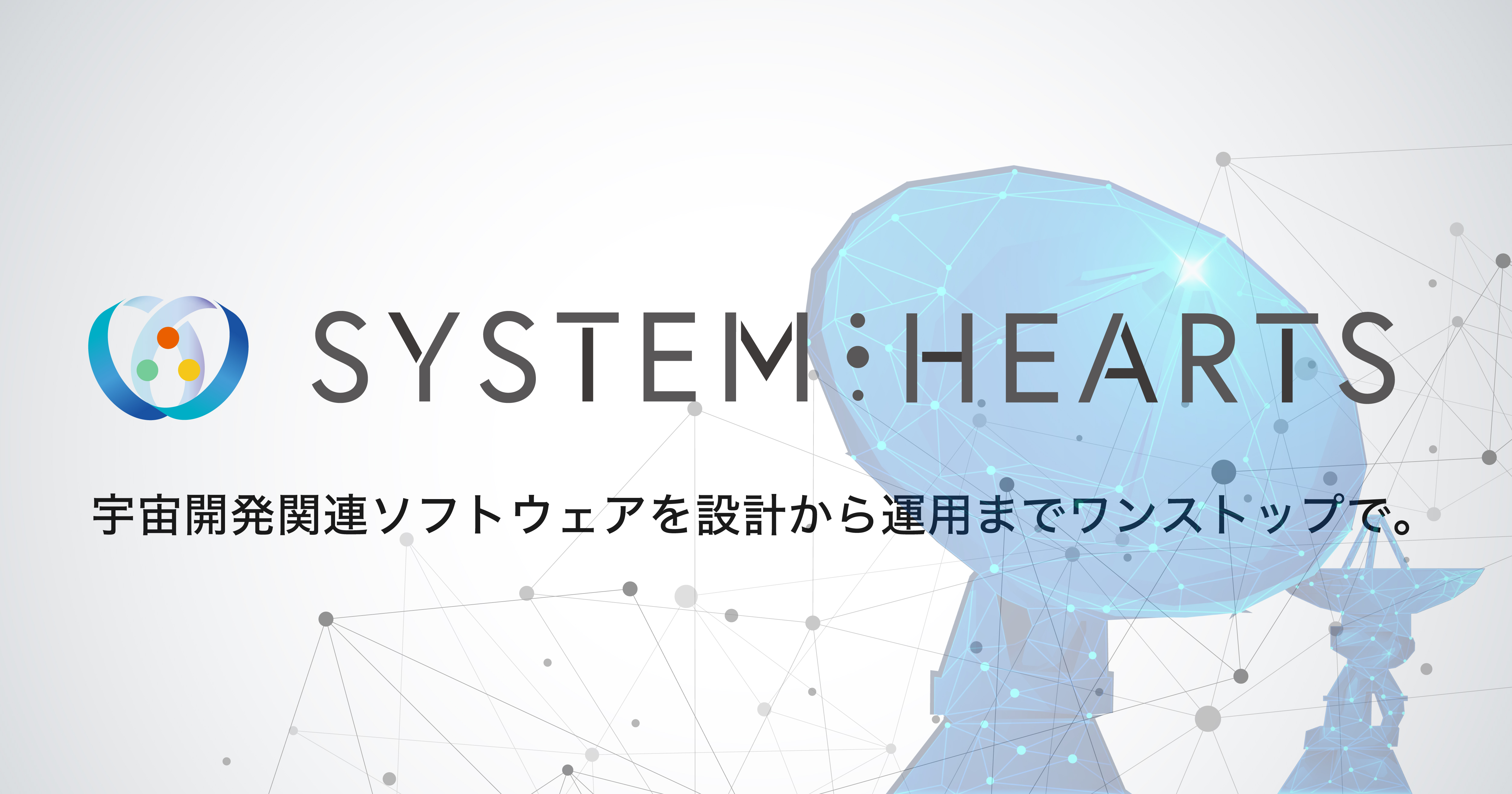 System Hearts